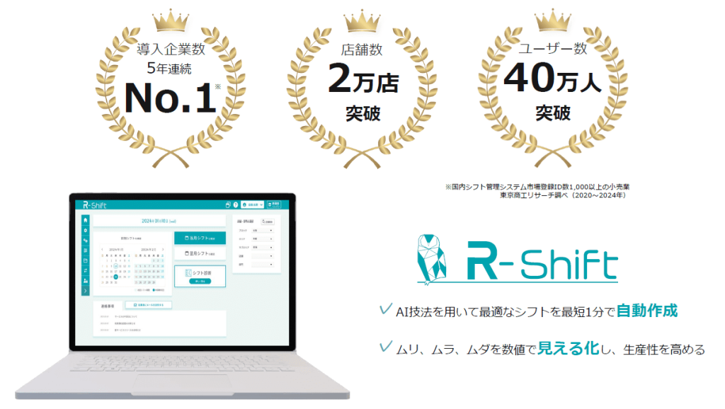 シフト希望を提出する際の注意点は？店長が効率よく集めるコツも解説 | 店舗のシフト管理・作成ならアールシフト